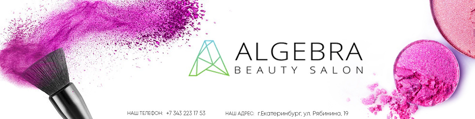 ALGEBRA Beauty Salon | Первый салон красоты премиум-класса в ...