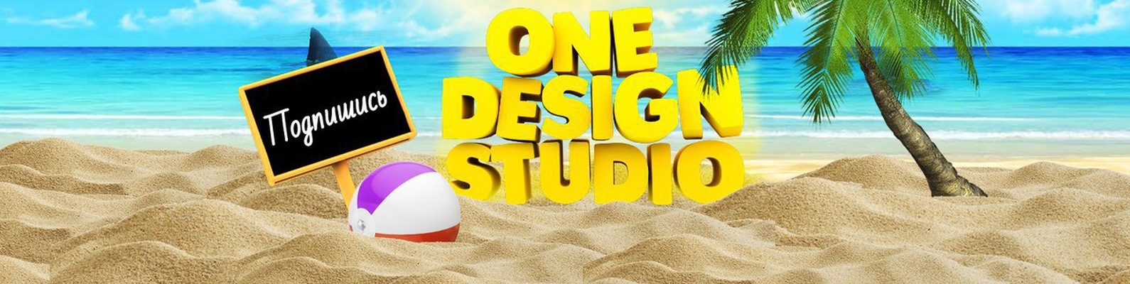 One Design Studio — Бесплатный дизайн / Интро | Профессиональная дизайн ...