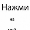 Dhdhd Hddddd, место жительства, аккаунт ВКонтакте